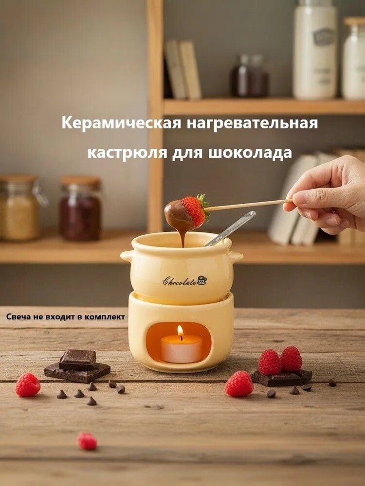 Набор для фондю d'h'q'g, керамика, желтый, свеча не входит в комплект