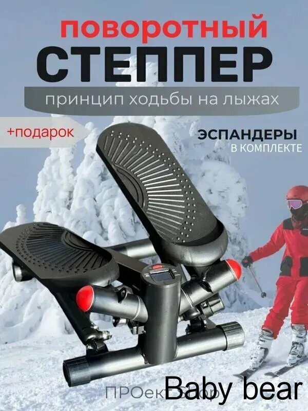 Степпер поворотный