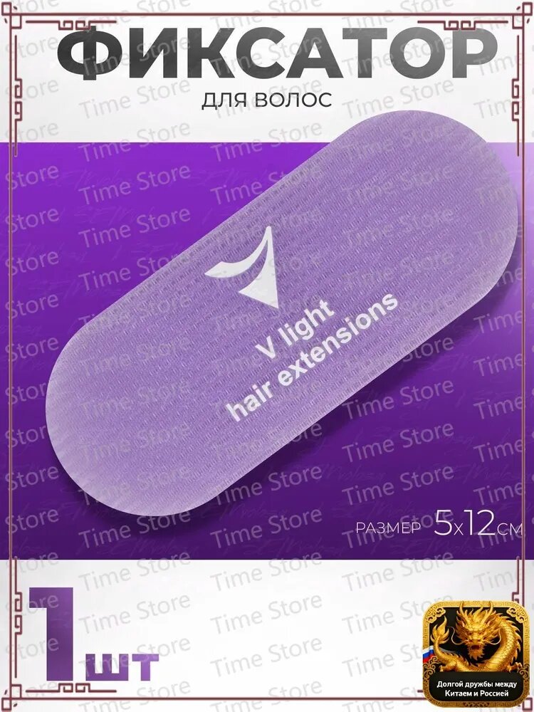 Наращивание волос V Light Hair Extension Tool Set - набор, 12 предметов, для наращивания волос — фото 1