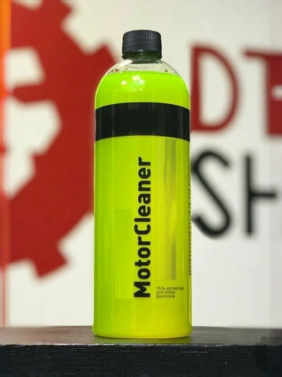 Гель диэлектрик для мойки двигателя MotorCleaner, 750 мл (автоконсервант)