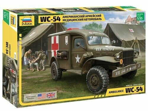 Американский армейский медицинский автомобиль Dodge WC-54 (1/35) Звезда 3711