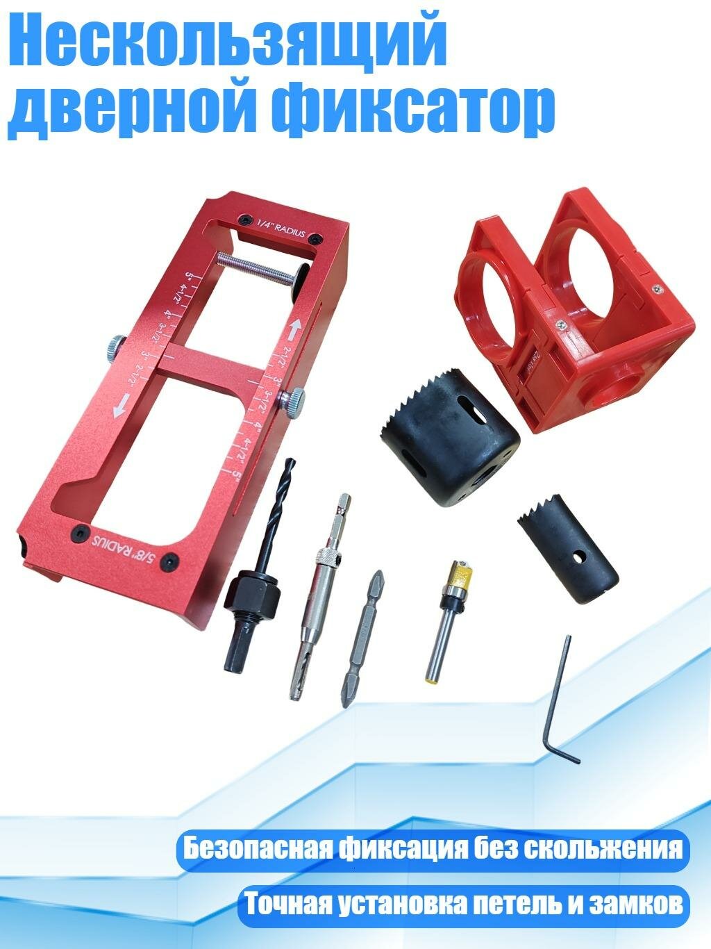 Нескользящий дверной фиксатор