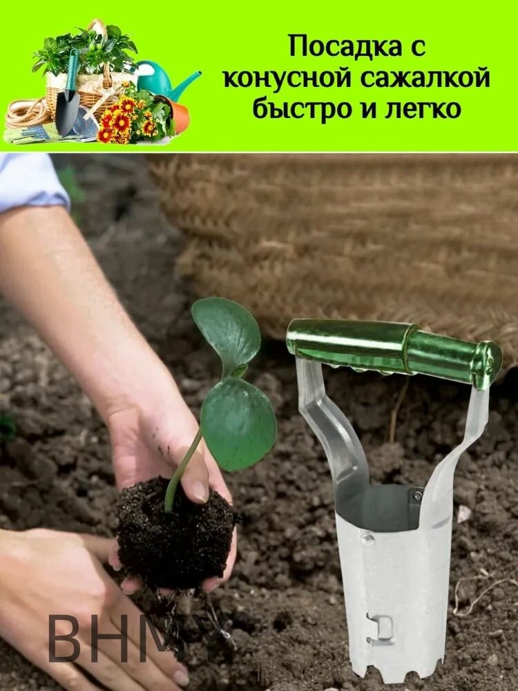 Конус посадочный,1шт