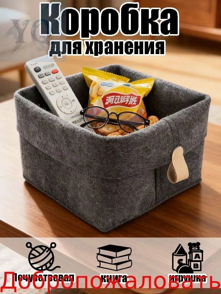Контейнер для хранения вещей длина 23 см, ширина 23 см, высота 26.5 см.