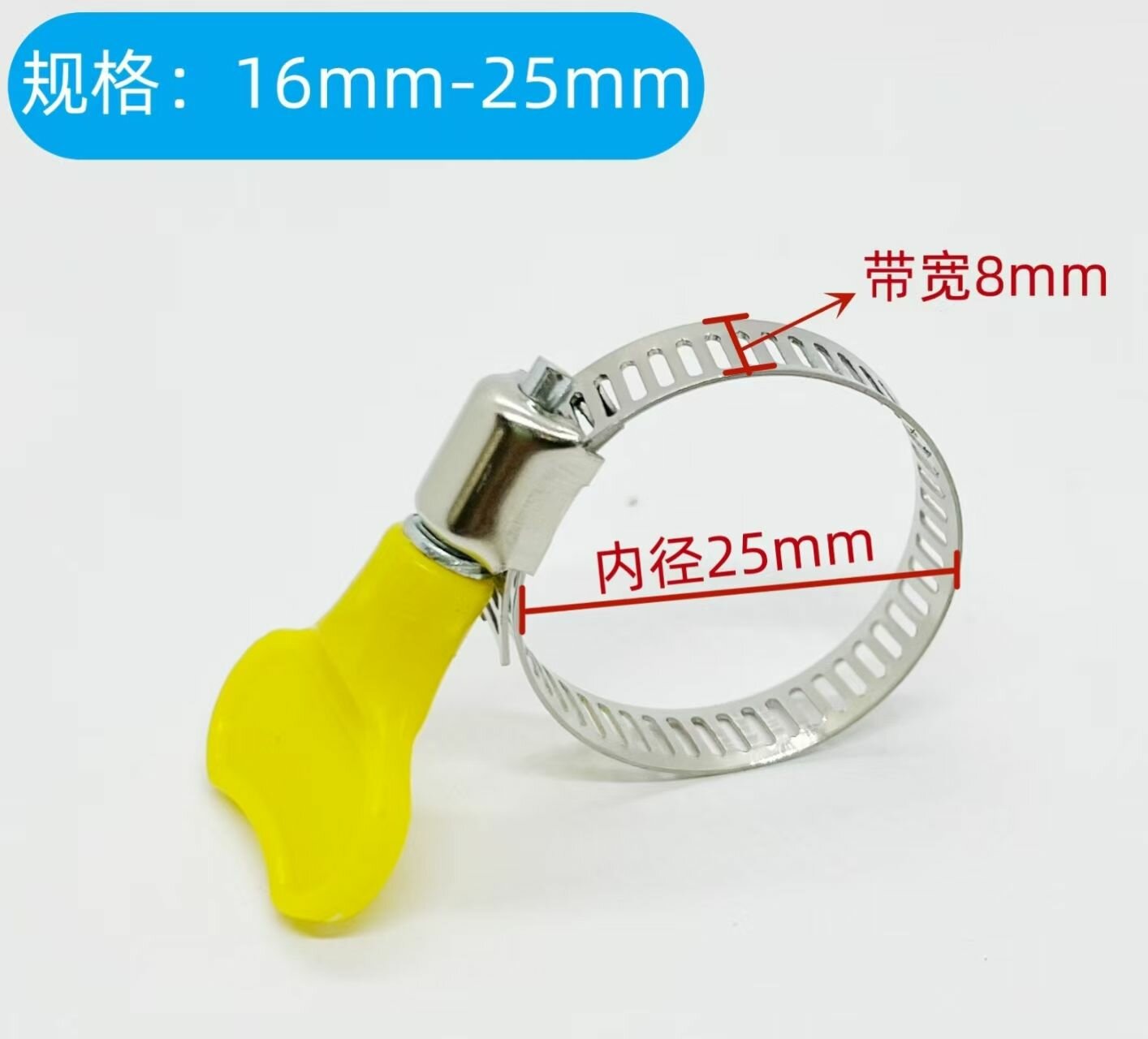 Хомуты металлические для шланга, барашек 16х25