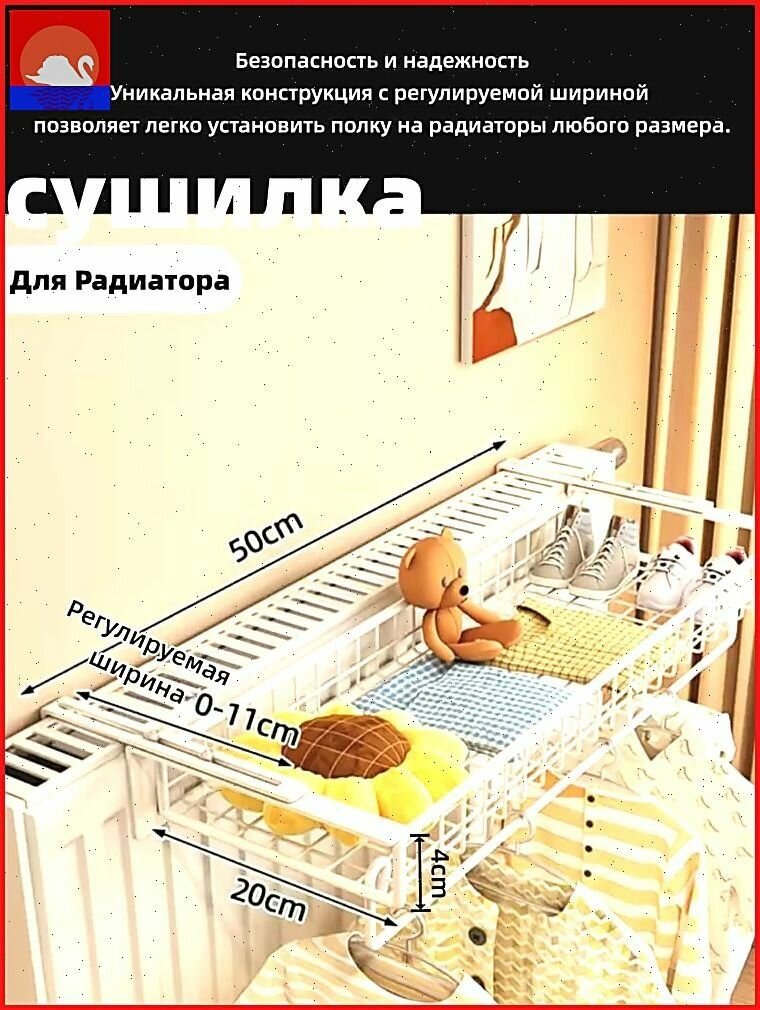 Сушилка для белья навесная, 50 см х 20 см х 4 см, 1 шт