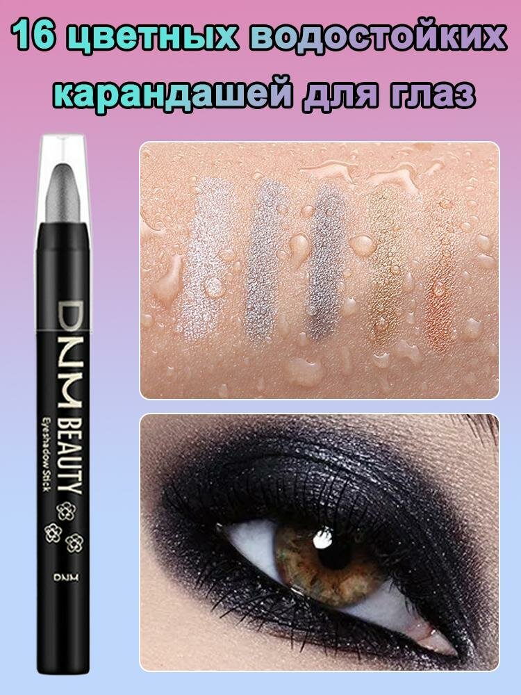 Водостойких карандашей для глаз с блестками: для век и слизистых, стойкие тени-хайлайтеры
