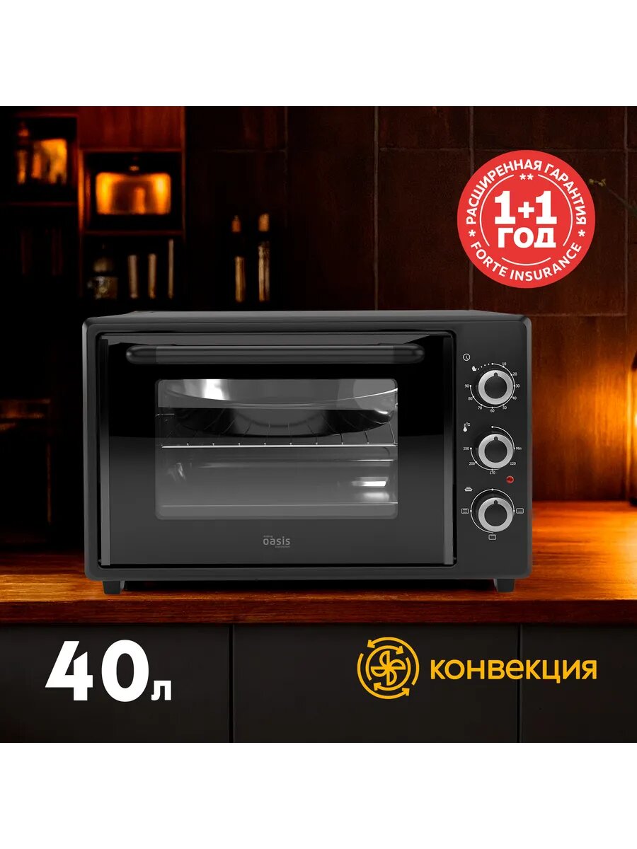 Oasis Мини-печь с конвекцией 1.5 кВт M-40CB1