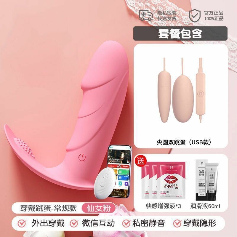 Горячая распродажаБеспроводной пульт дистанционного управления для женщин, бесшумная альтернатива, игрушка для улицы, секс-игрушка для пар, для страстных игр.