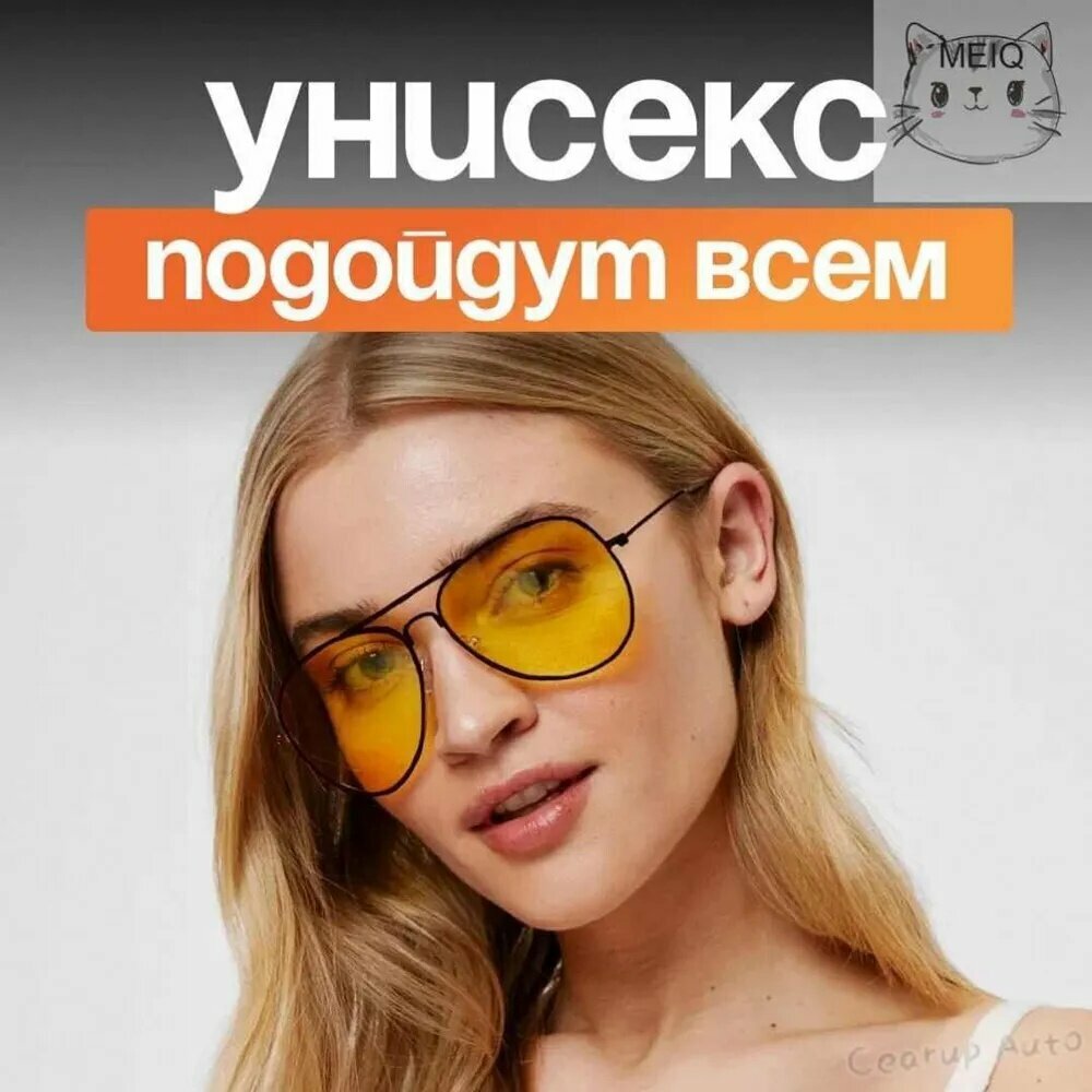 Солнцезащитные очки
