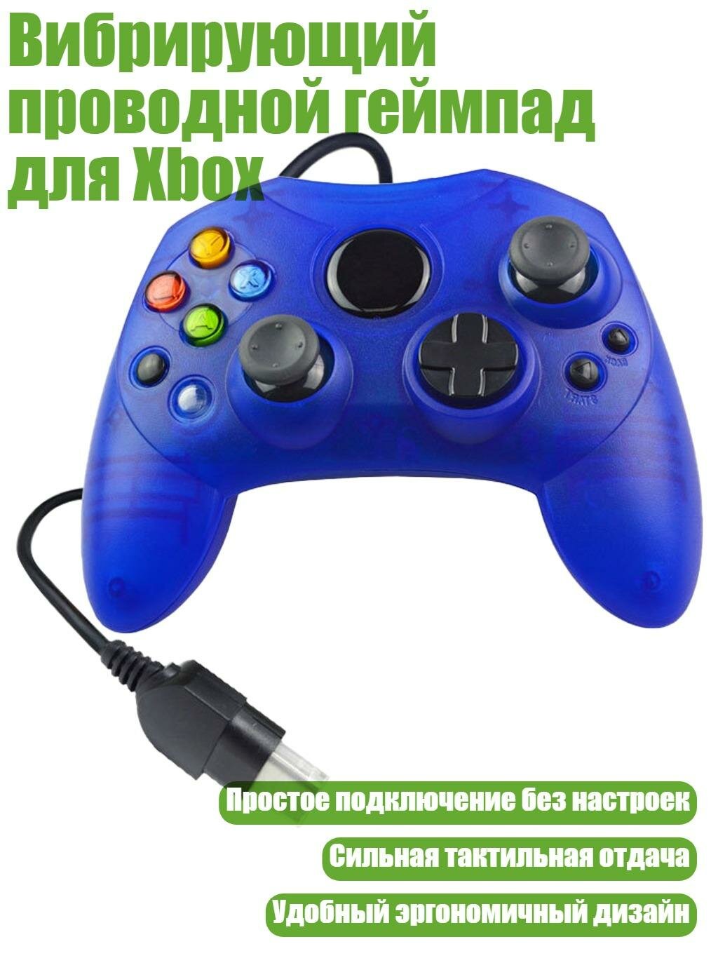 Вибрирующий проводной геймпад для Xbox, Чистый Синий