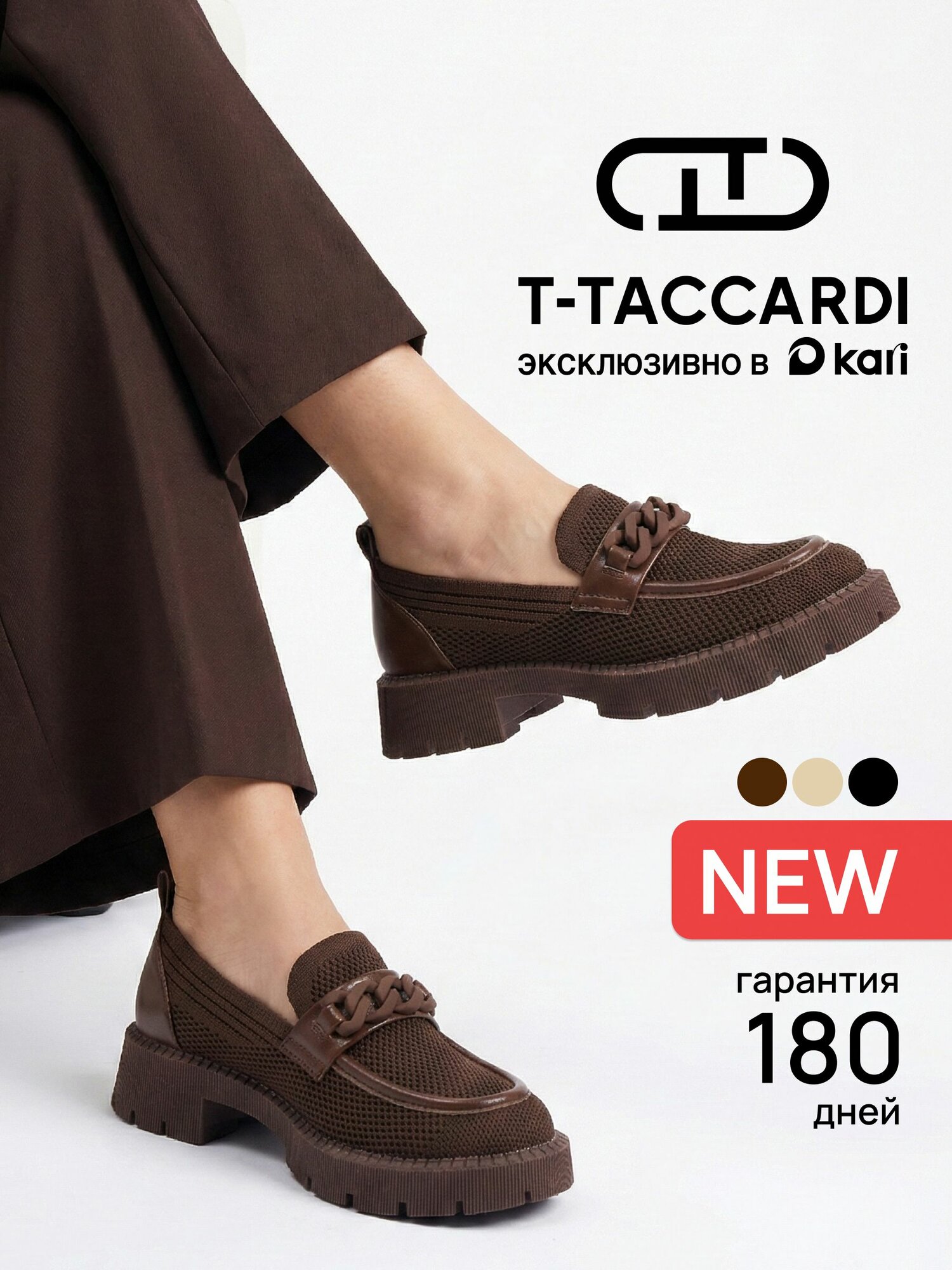 Лоферы Зима 2026