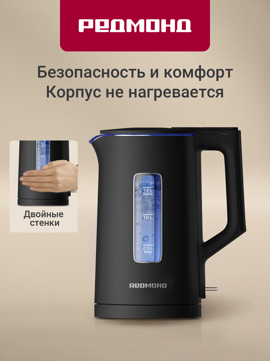 Электрический чайник со стеклянной колбой редмонд KG255, 1,5 л, LED-подсветка, автоотключение, поворот 360°, черный