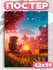 Постер на стену Minecraft , плакат 1шт, А2 размер.