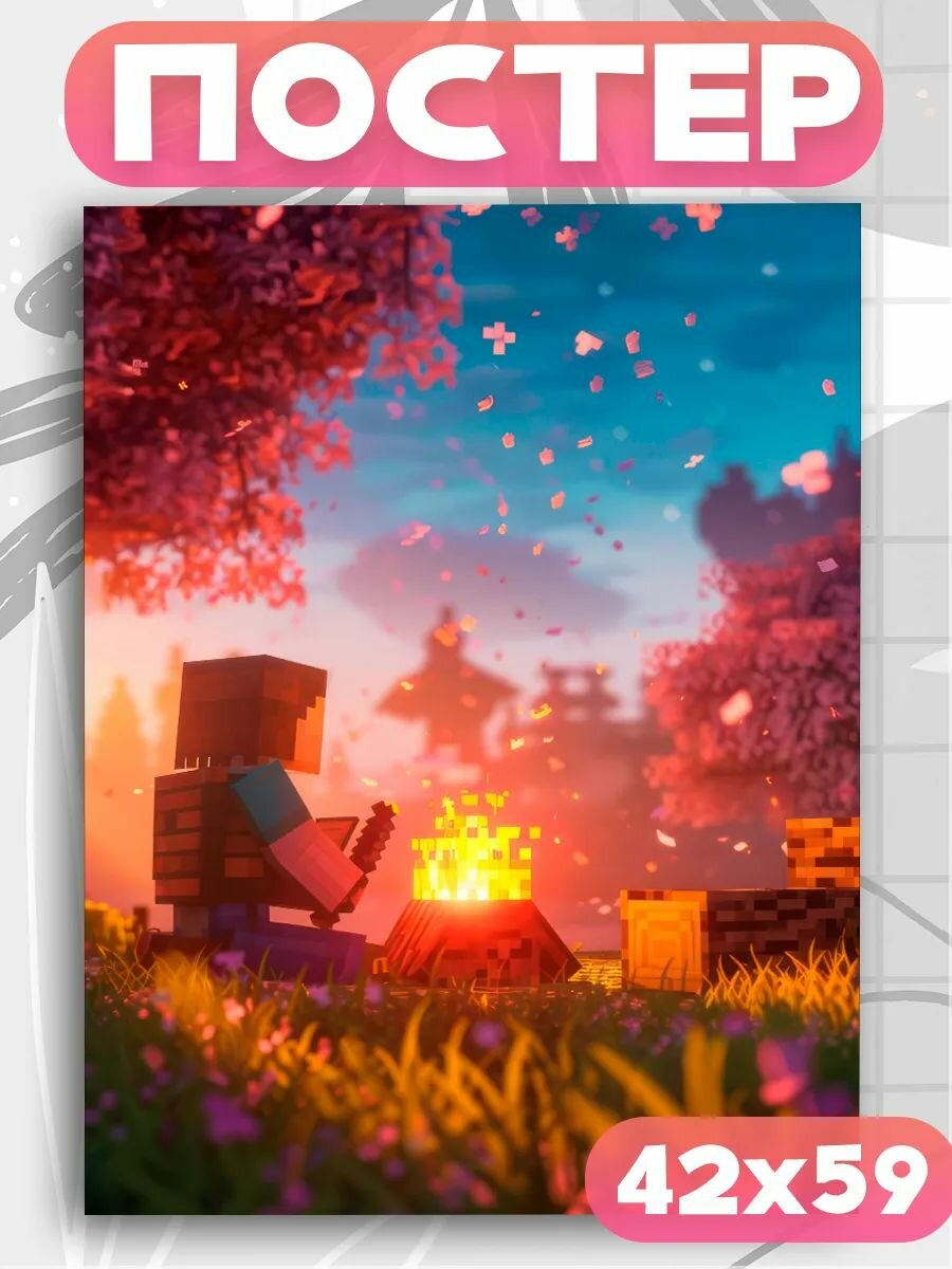 Постер на стену Minecraft , плакат 1шт, А2 размер.