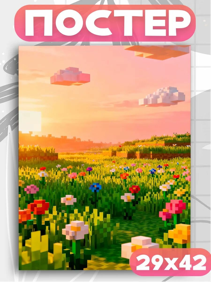 Постер на стену Minecraft