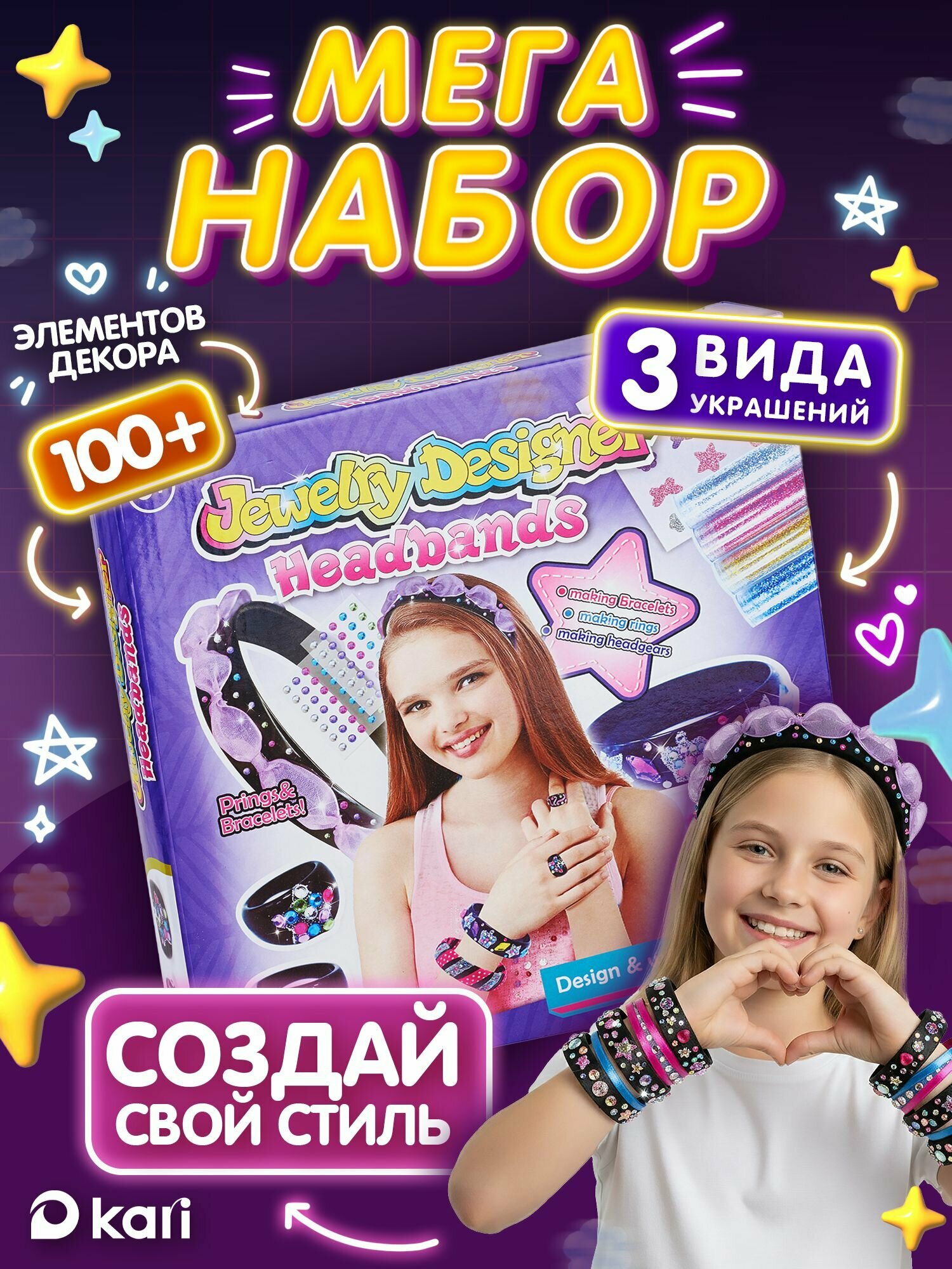 Набор для создания браслетов, украшений для девочек, цвет разноцветный