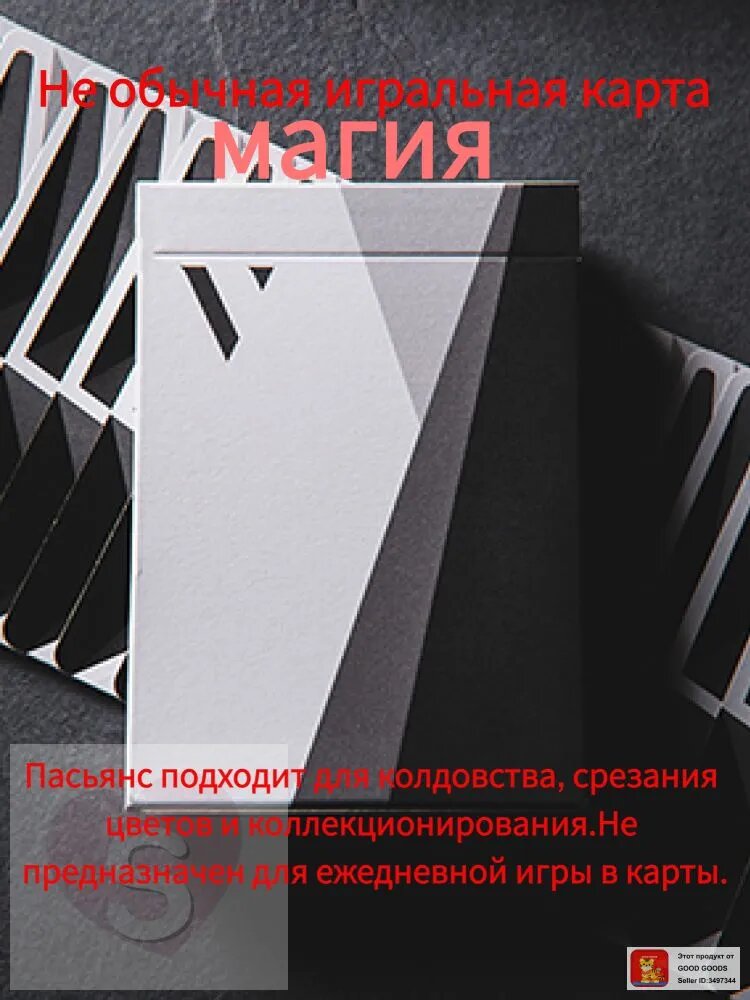 Игральные карты Virtuoso P1 Special Edition для фокусов и коллекционирования