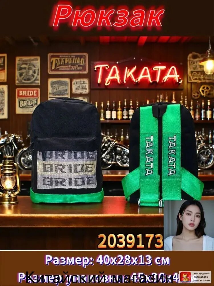 Рюкзак JDM BRIDE TAKATA зеленый размер 40х28х13 см