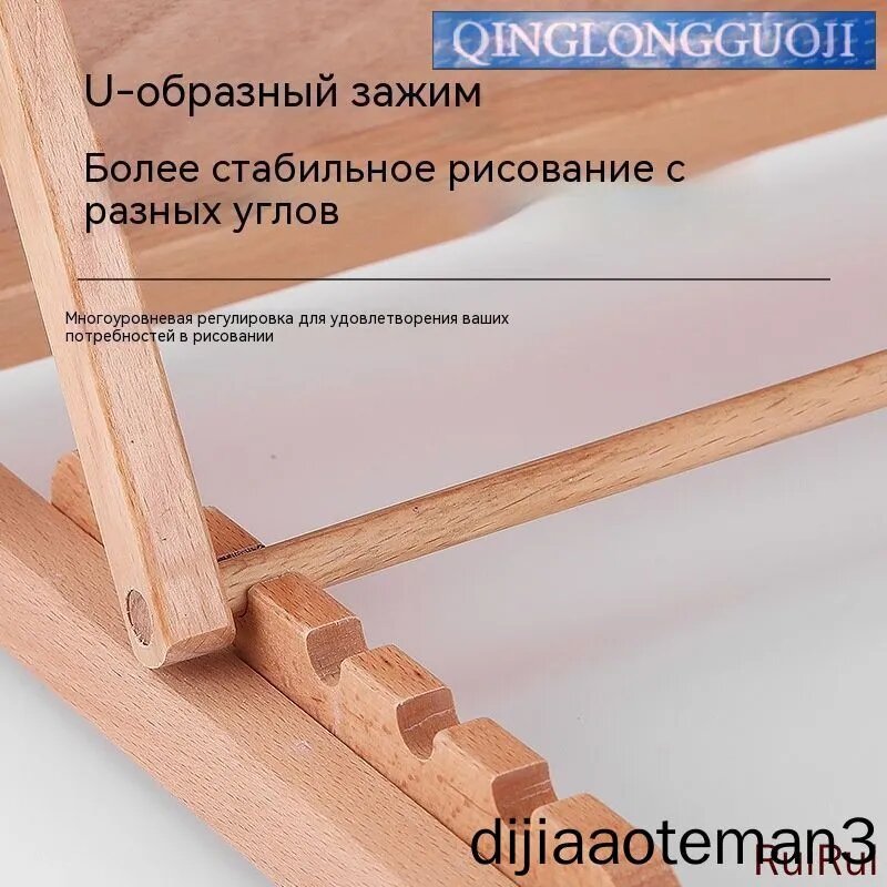 Чертежная доска A2 мольберт для рисования 65х48х2.8см Дерево, 5 уровней регулировки — фото 1