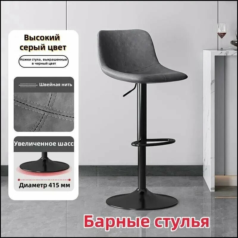 Барный стул, серый, регулируемый, поворотный, для кухни и бара