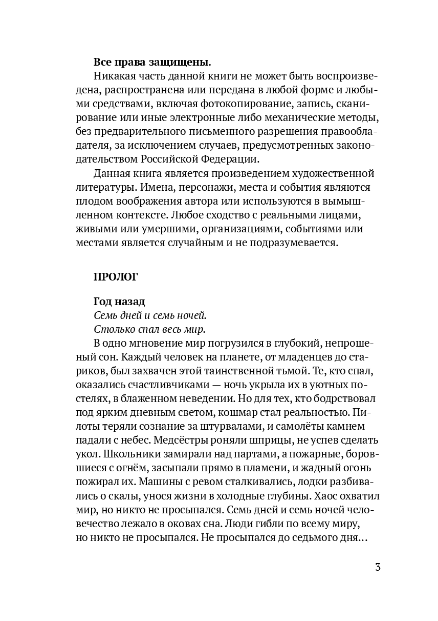 Обитель Короля снов — фото 1