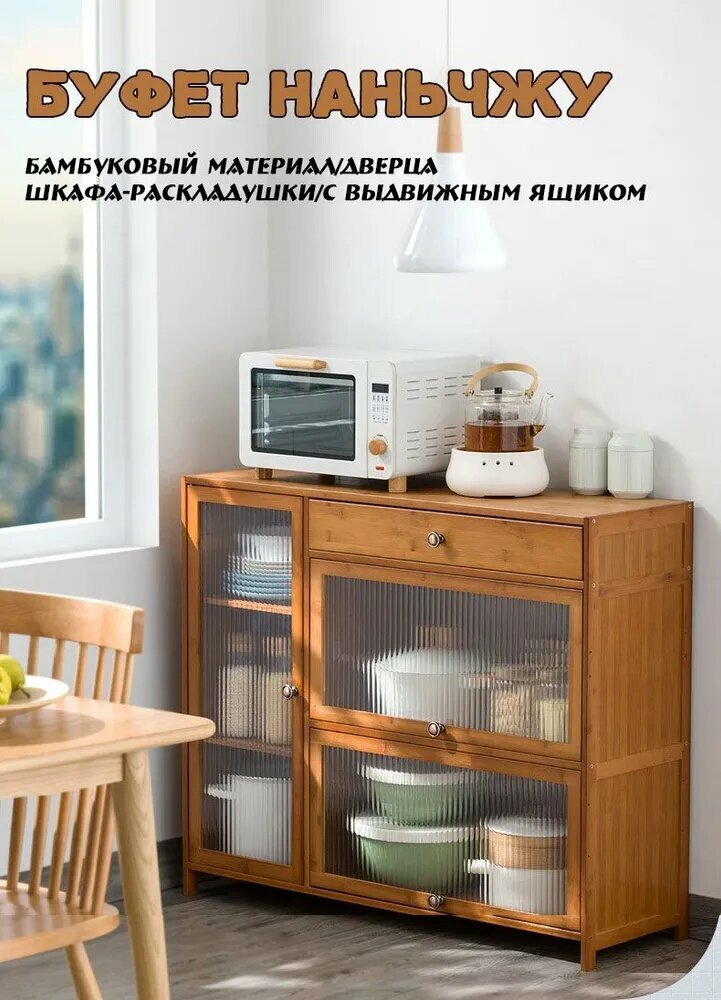 Буфет 100х32х84 см — фото 1