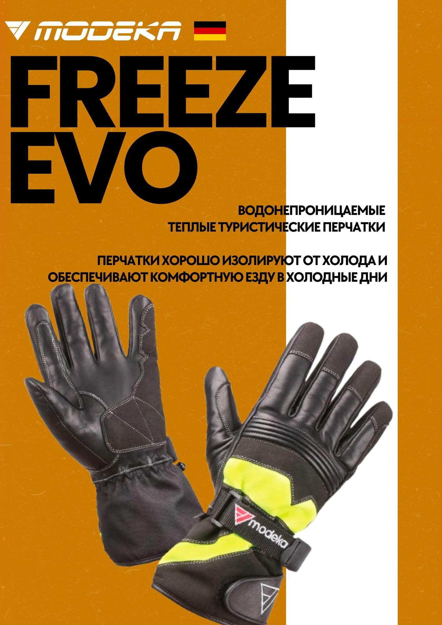 Мотоперчатки Modeka Freeze EVO (6, Black Yellow)