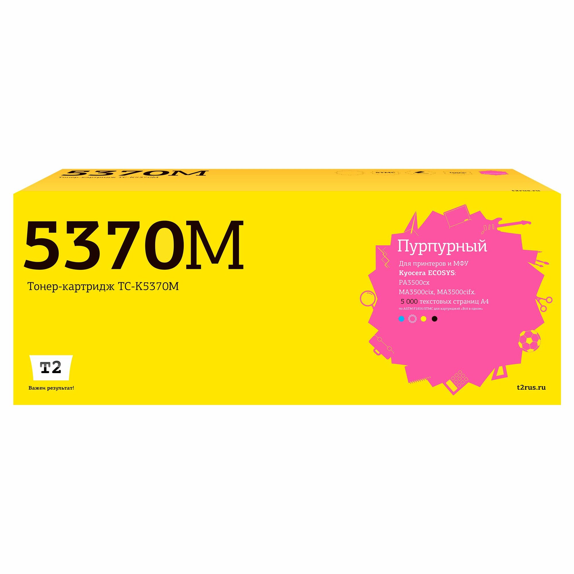 Расходник для печати