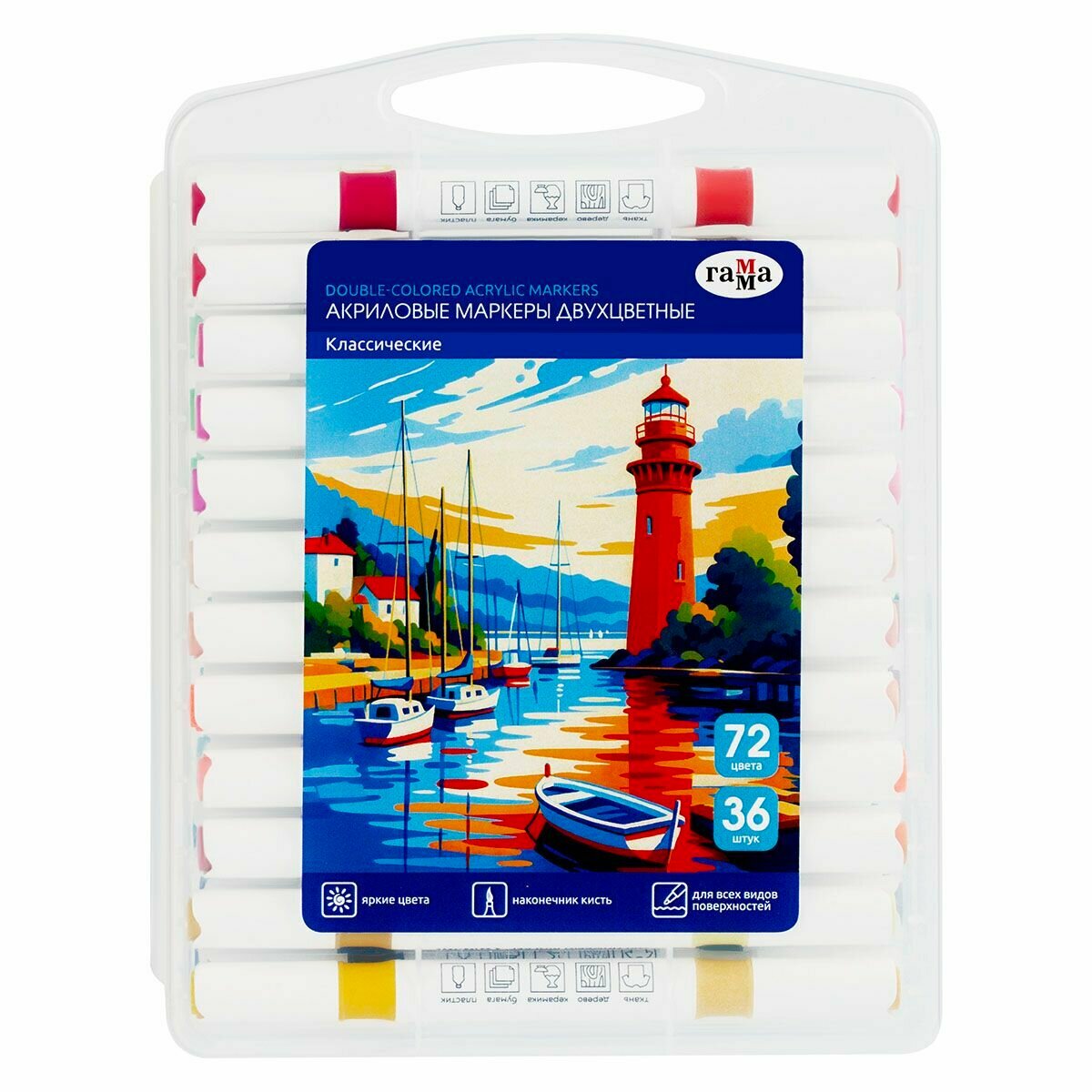 Маркеры акриловые Гамма "Классические", двухцветные 36 шт, 72 цвета, пластиковый бокс