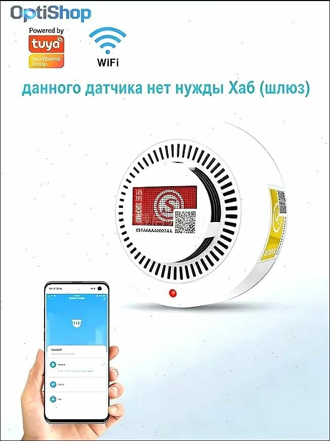 Умный Wifi датчик дыма Tuya smart