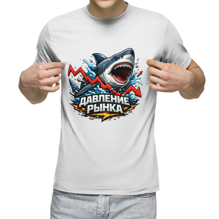 Мужская футболка «Давление рынка агрессивная акула» (белый, L)