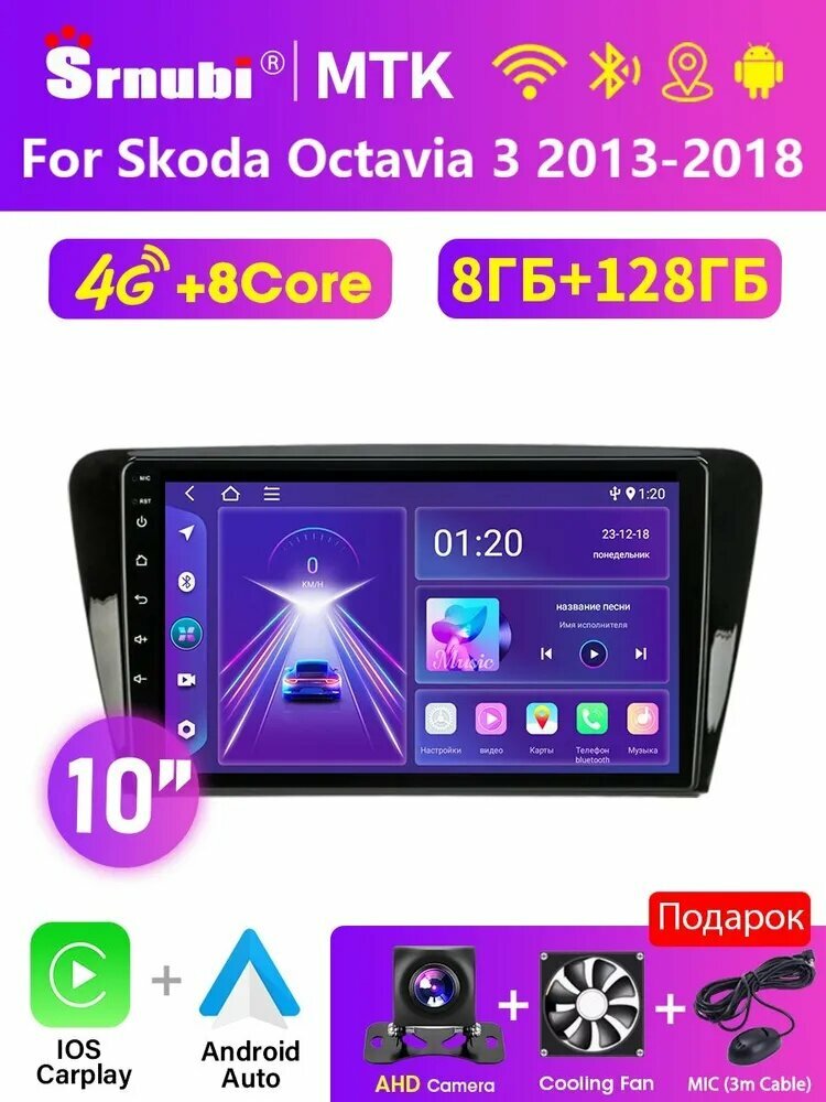 Srnubi Автомагнитола, диагональ: 10.1", 2 DIN, 8ГБ/128ГБ