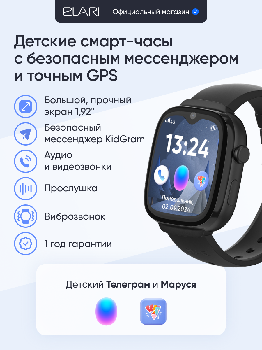 Детские смарт-часы ELARI KidGram Watch 4G, Маруся, черный