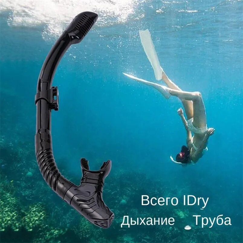 Трубка для плавания черного цвета для сноркелинга, с верхним клапаном, для взрослых — фото 1