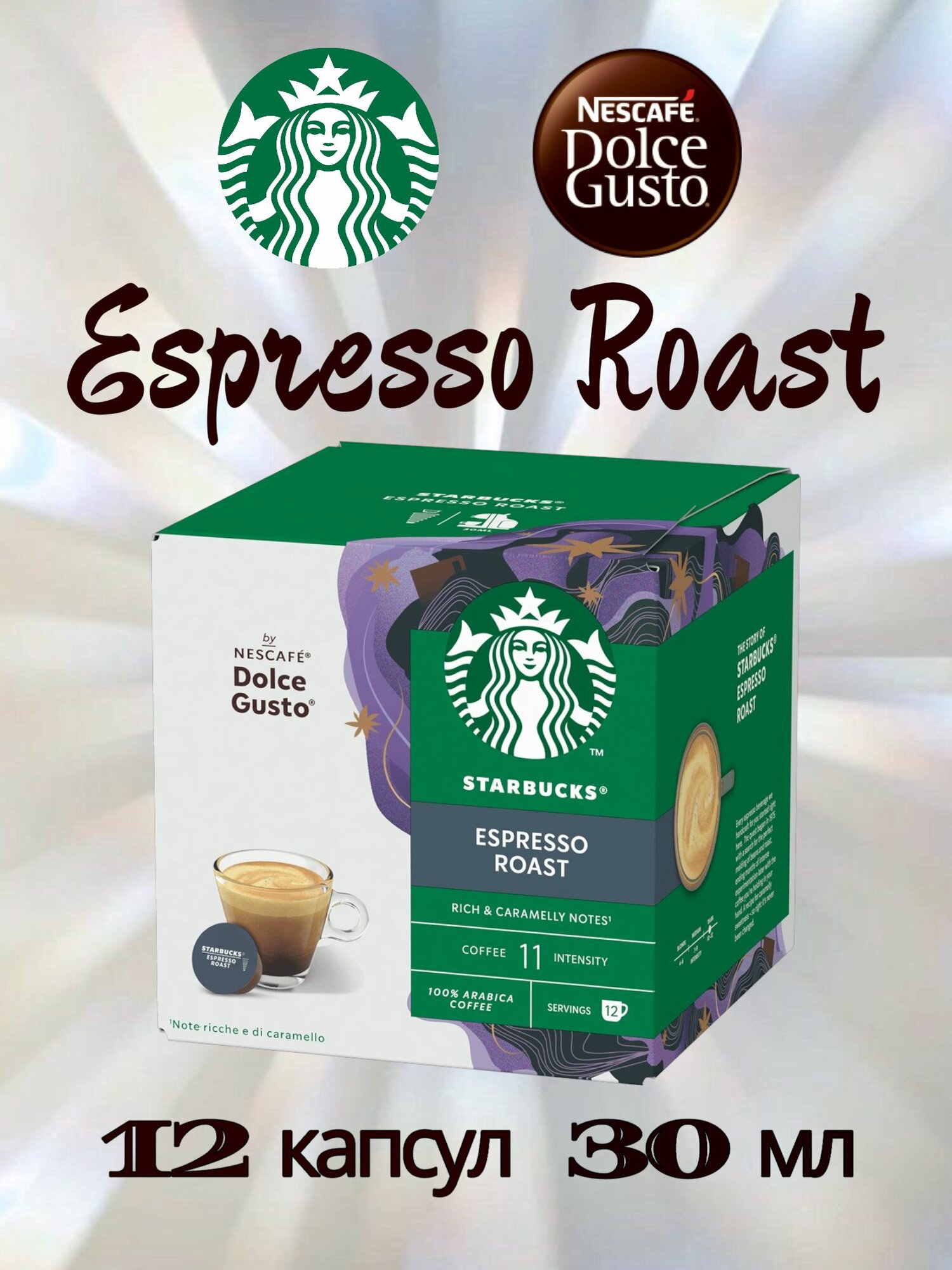 Кофе в капсулах Starbucks Nescafe Dolce Gusto Espresso Roast, 12 шт