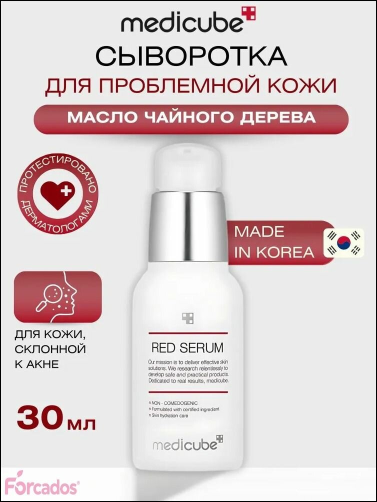 Medicube Сыворотка для лица от прыщей и акне с цинком ниацинамидом и салициловой кислотой для жирной и проблемной кожи