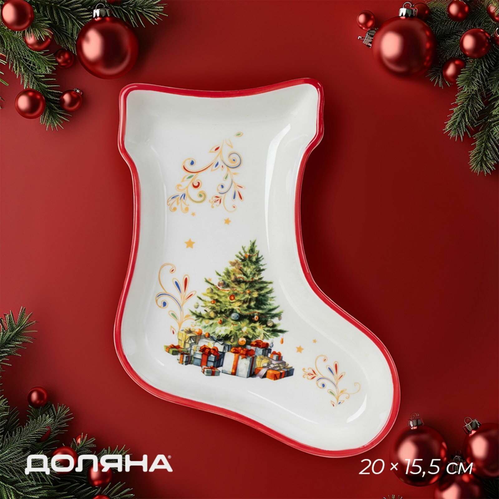 Тарелка для сервировки новогодняя "Волшебное дерево", 20x15.5x3 см, доломит, белая