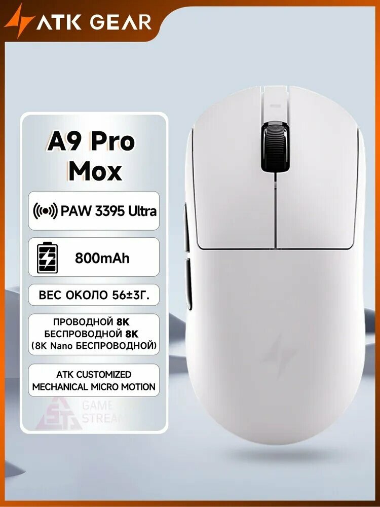 ATK Игровая мышь беспроводная ATK A9 PROMAX, белый, серый