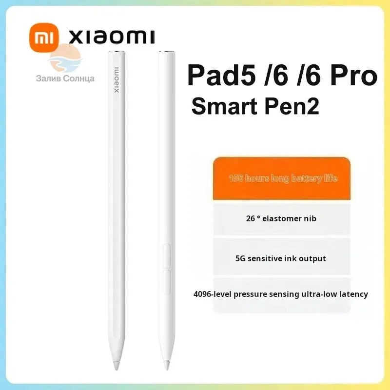 Mi Стилус Smart Active Pencil 2 для Mi Pad 5 6 6 Pro White 150 hours long battery life