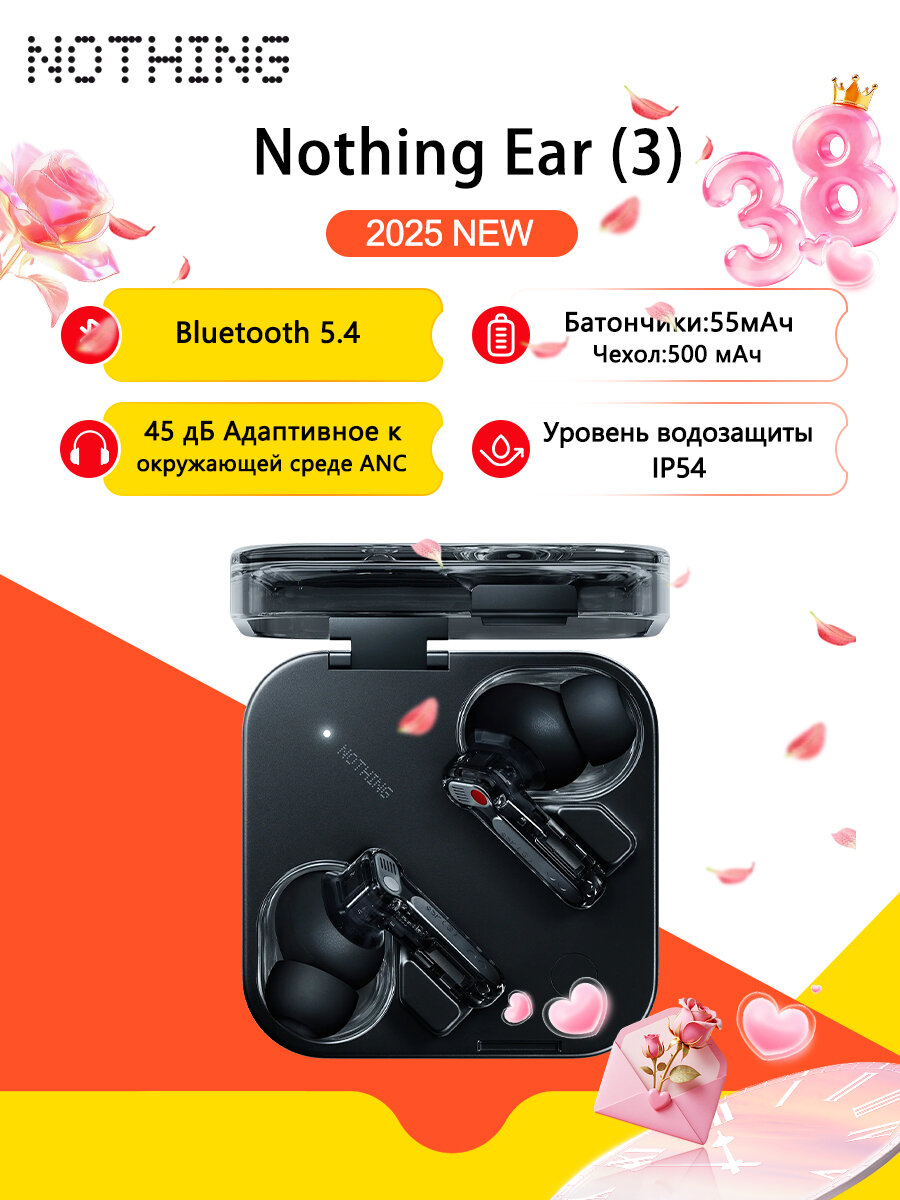 Наушники Nothing Ear 3 (2025 NEW), 45dB ANC, 500mAh, Bluetooth 5.4, чёрный