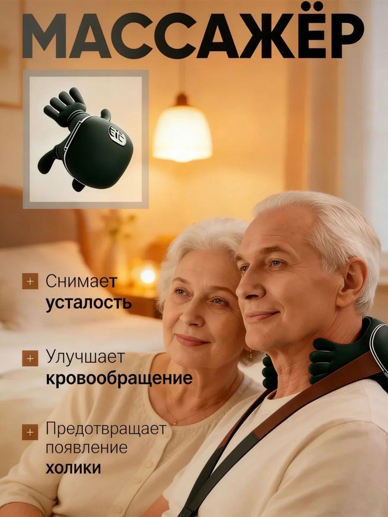 Массажер для шеи и плеч электрический 3 передачи, нагрев 40 /45