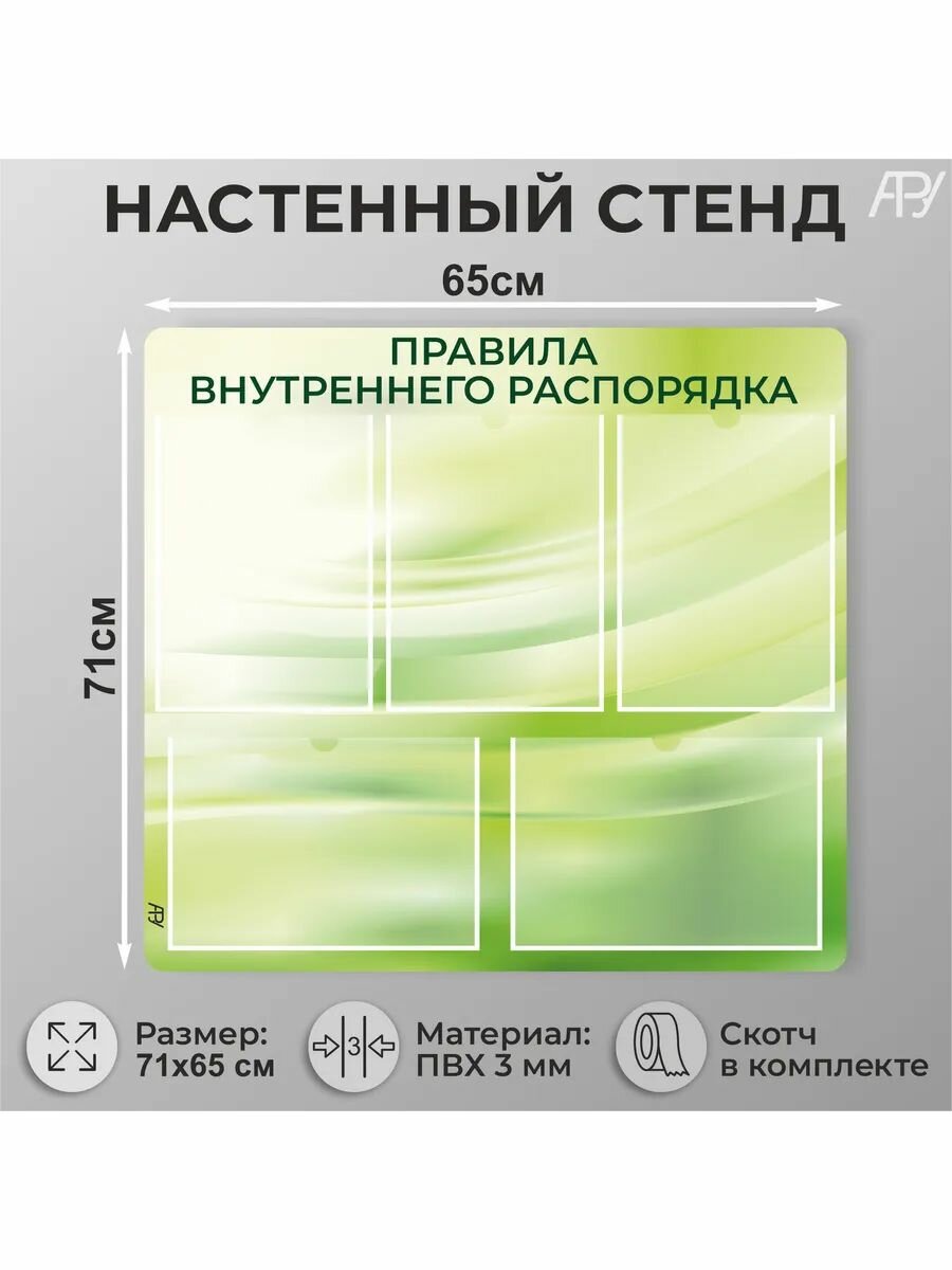 Информационный стенд с карманами А4 на стену 5 карманов