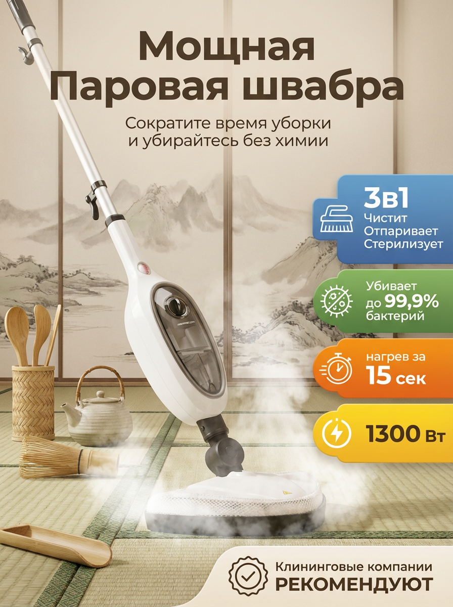 Паровая швабра для пола 10 в 1, пароочиститель, парошвабра, электрошвабра для дома