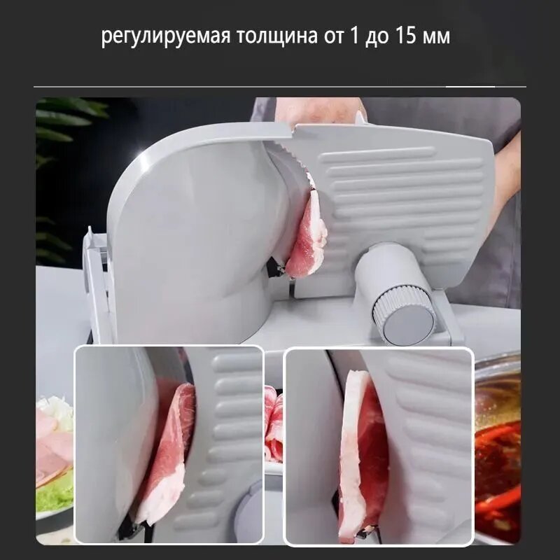 Ломтерезка электрическая для мяса, овощей, сыра, с регулировкой толщины нарезки — фото 1