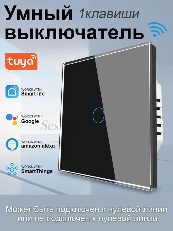 Умный выключатель с Wi-Fi Tuya для Smart Life, Google Home, Amazon Alexa, SmartThings, 1 клавиша