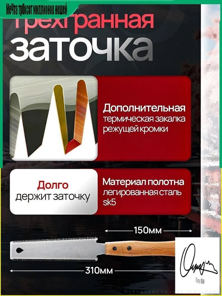 Ножовка — фото 1