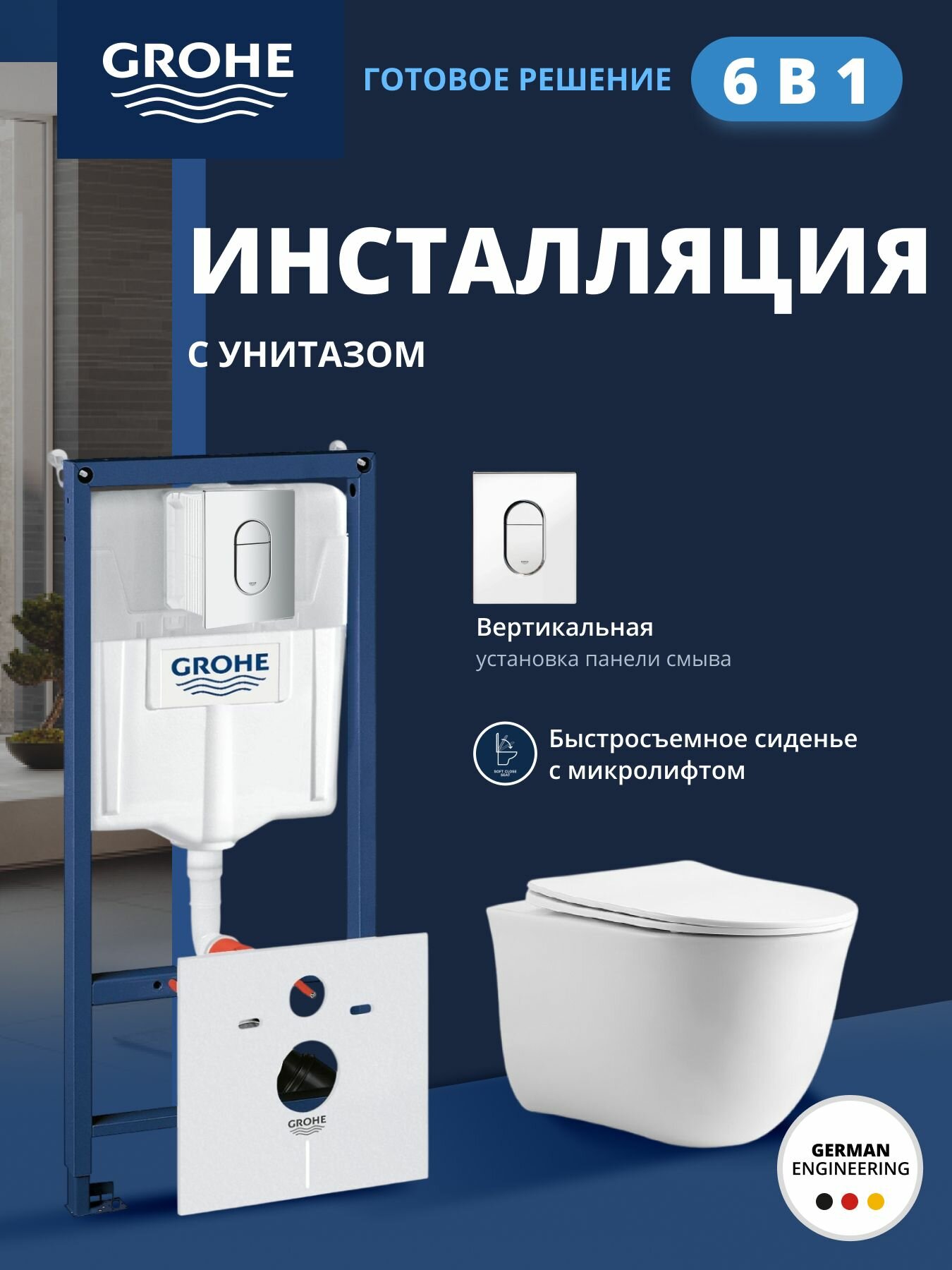 Комплект инсталляции GROHE Rapid SL с унитазом Aquatek классик и сиденьем с микролифтом, белый, панель хром овальная (NW0161)