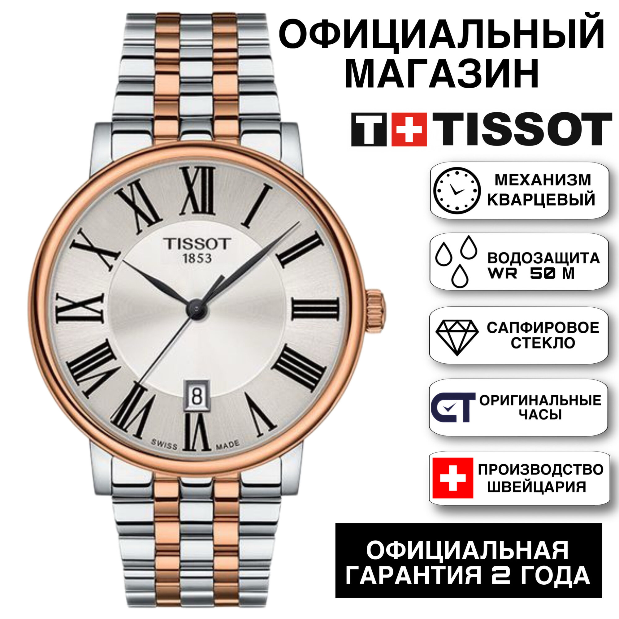 Наручные часы