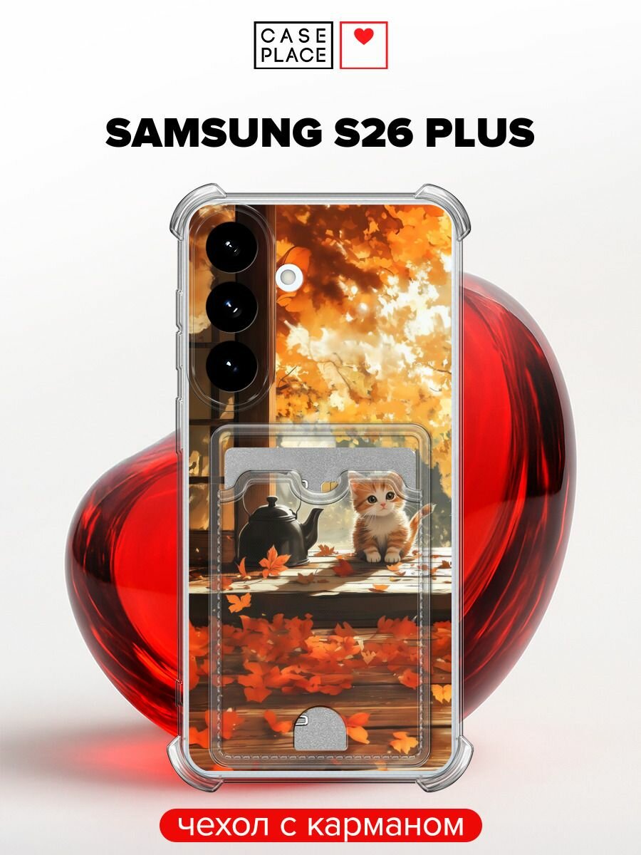 Чехол на Samsung Galaxy S26 Plus (Самсунг Галакси S26 Плюс) с картой и принтом Осенний пейзаж